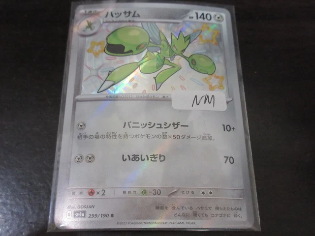 CARTE POKEMON ENDOMMAGÉE sv4a 299/190 Scizor S 傷 EUR 4,24 - PicClick FR