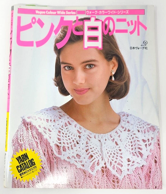 JAPANESE MACHINE KNITTING Patterns Magazine Japan Vogue Colour Wide ...
