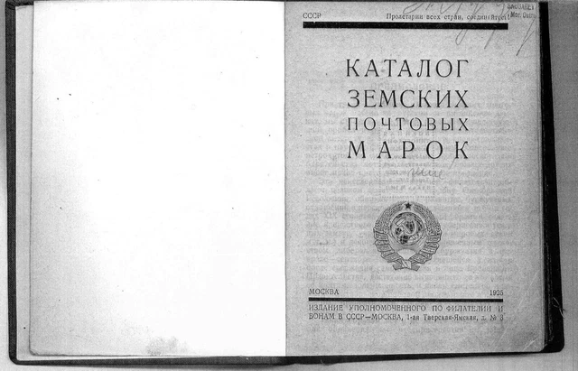 119. CATÁLOGO DIGITAL de estampillas postales de Zemstvo Imperio ruso ...