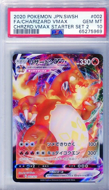 PSA 10 CHARIZARD VMAX 002 Full Art Japanese SWSH Starter Set 2 Pokemon ...