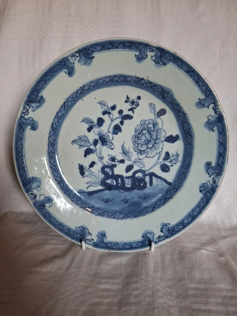 18TH CENTURY CHINESE Porcelain Blue And White Peony And Fence Pattern ...