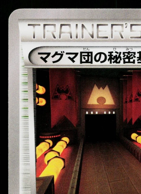 TEAM MAGMA'S SECRET Base 032/034 Magma Gang Vs Aqua Gang Japanese ...