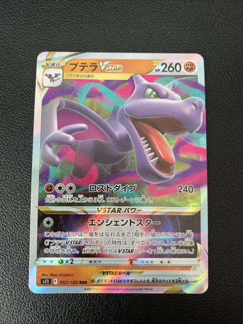 AERODACTYL VSTAR S11 057/100 RRR Lost Abyss Japanese Pokemon - **UK SELLER** EUR 4,04 - PicClick FR