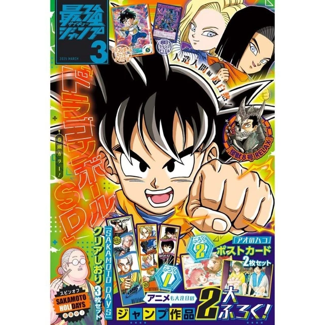 SHUEISHA MONTHLY SAIKYO Jump 2025 März Magazin Japan Offiziell EUR 47 ...