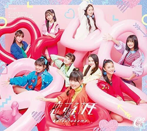 GIRLS2 - DUCK in love [CD+DVD] (Edition limitée first press) EUR 59,99 - PicClick FR