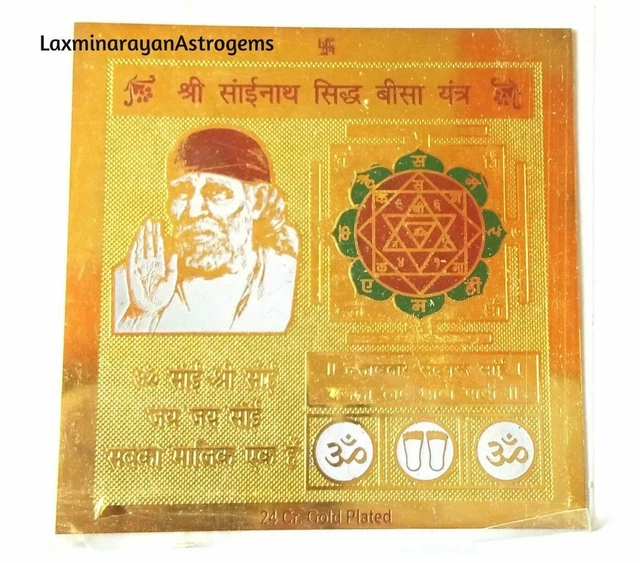 SHREE SHRI SHIRDI Sai Nath Yantra Yantram 3.5 X 3.5 Ashtadhatu Chakra ...