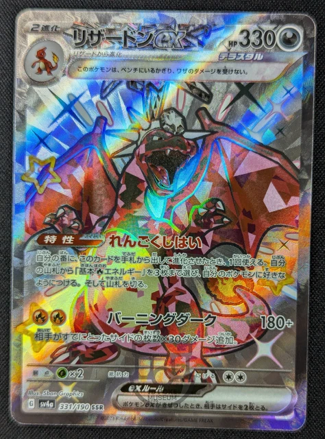POKEMON 2023 SHINY Treasure EX sv4a Charizard ex 331/190 SSR Full Art Card Mint EUR 10,46 ...