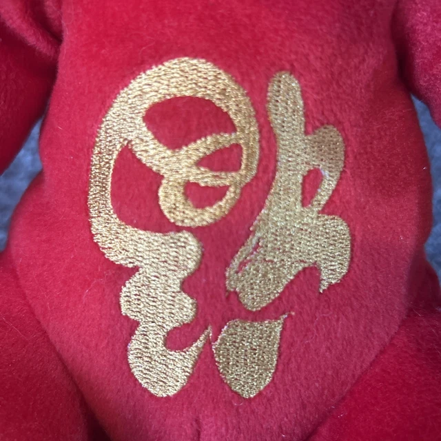 HARRODS DOG PLUSH Toy Chinese Lunar New Year Red Gold Unusual Colour ...