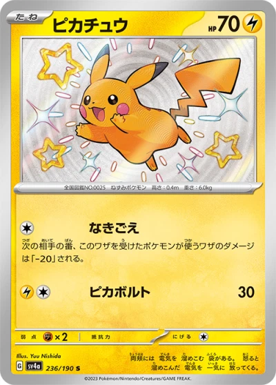 POKEMON CARD PIKACHU S 236/190 Shiny Treasure ex Japanese EUR 44,04 ...