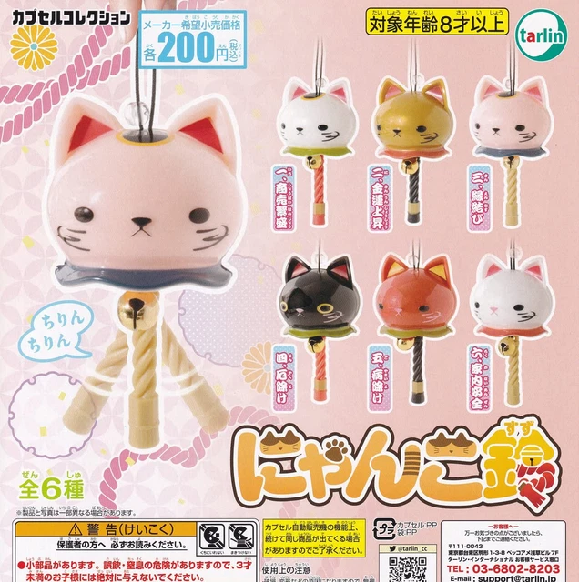 NYANKO SUZU [SET of 6 types (full complete)] GachaGacha capsule ...