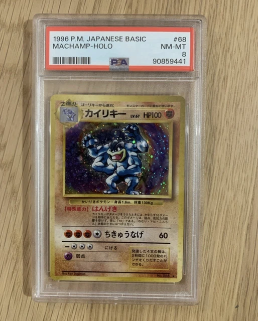 MACKOGNEUR/MACHAMP NO.068 HOLO Set De Base PSA 8 Wizard Japanese ...