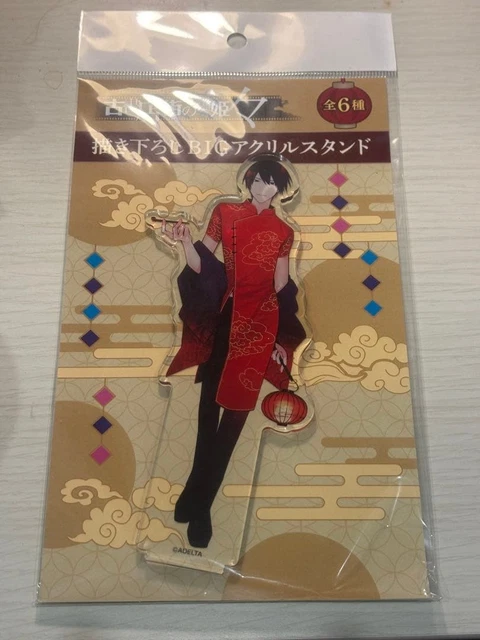 HASHIHIME OF THE Old Book Town Appendwritten Big Alikuru Stand Kawase ...