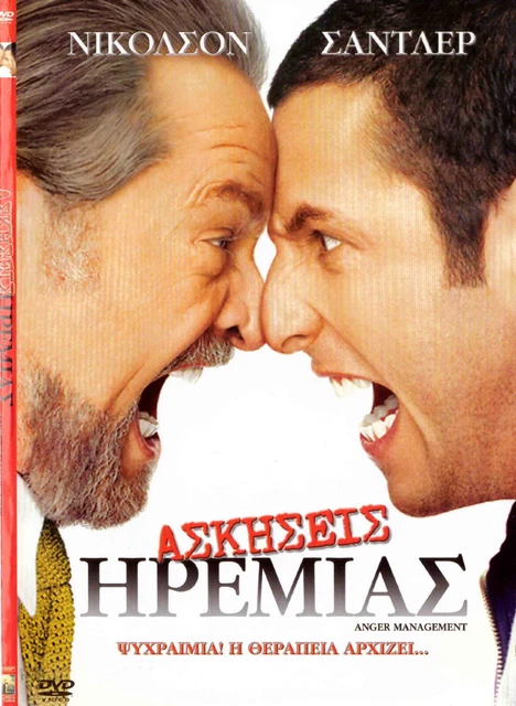 ANGER MANAGEMEN (JACK Nicholson, Adam Sandler, Marisa Tomei, Luis ...