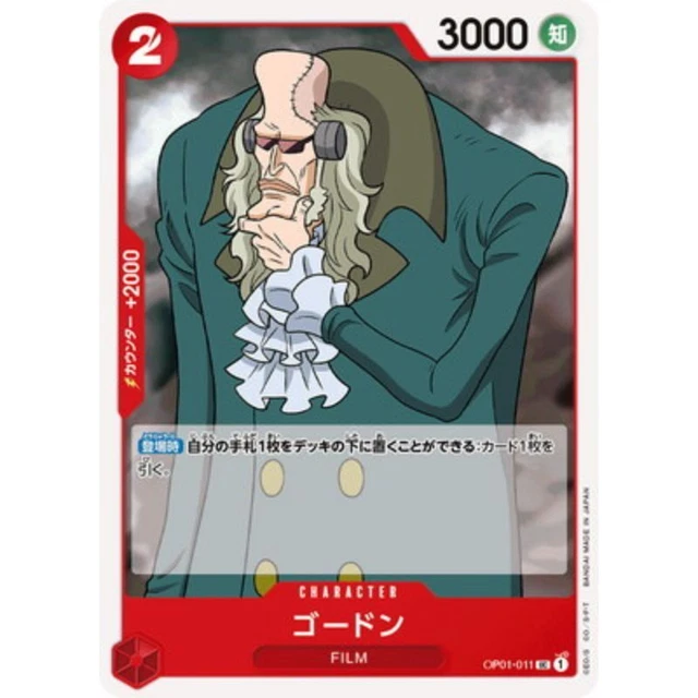 ONE PIECE CARTE OP01-011 UC Gordon Japonais TCG EUR 19,82 - PicClick FR