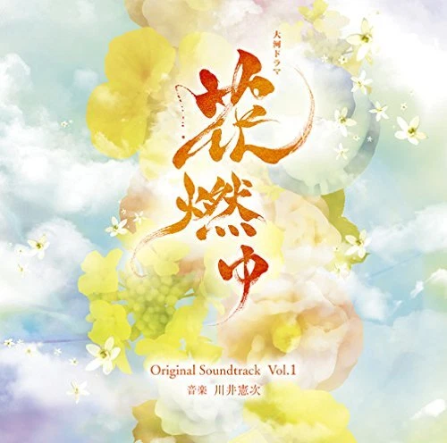 [CD] NHK DRAMA Hanamoyu Original Sound Piste Vol.1 From Japan #sv6 EUR 70,14 - PicClick FR