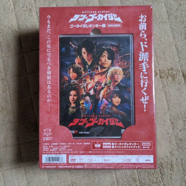 TOEI KAIZOKU SENTAI Ten Gokaiger Gokai Galleon Key Dvd Limited Edition ...