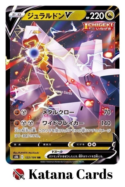 CARTES POKÉMON EX/NM Duraludon V Double Rare (RR) 122/184 S8b ...