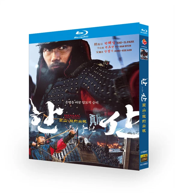 2022 KOREAN DRAMA Hansan: Rising Dragon BluRay/HD DVD All Region ...