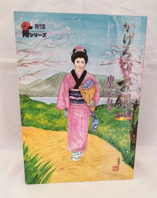 JIDAIGEKI SAMURAI SERIES Kagerou Ogin Model Number Bird Chasing Version ...