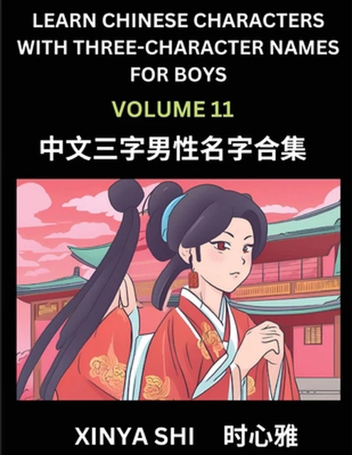 LEARN CHINESE CHARACTERS with Learn Three-character Names for Boys ...