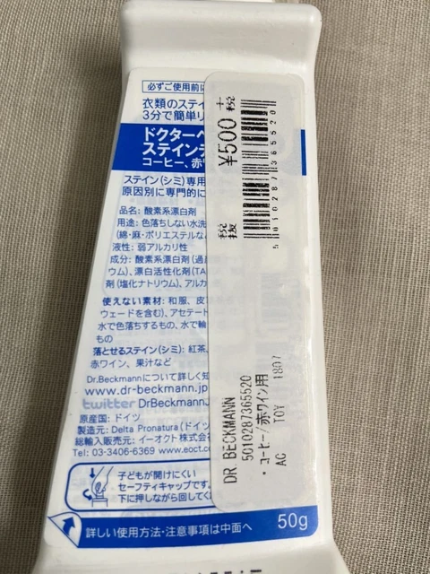 DR. BECKMAN STAIN Devils Stain Remover 50g x 15 pieces £114.12 ...