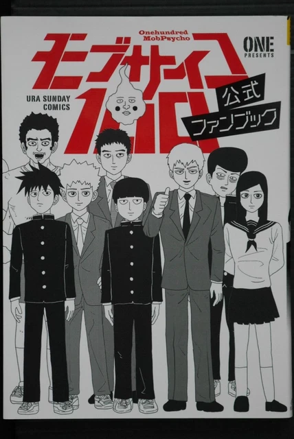 LIVRE DE FANS officiel de Onehundred Mob Psycho 100 - ONE Presents ...