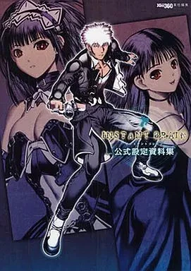 ANIME MOOK CONSUMER Game Book XB360 Instant Brain Official Setting ...