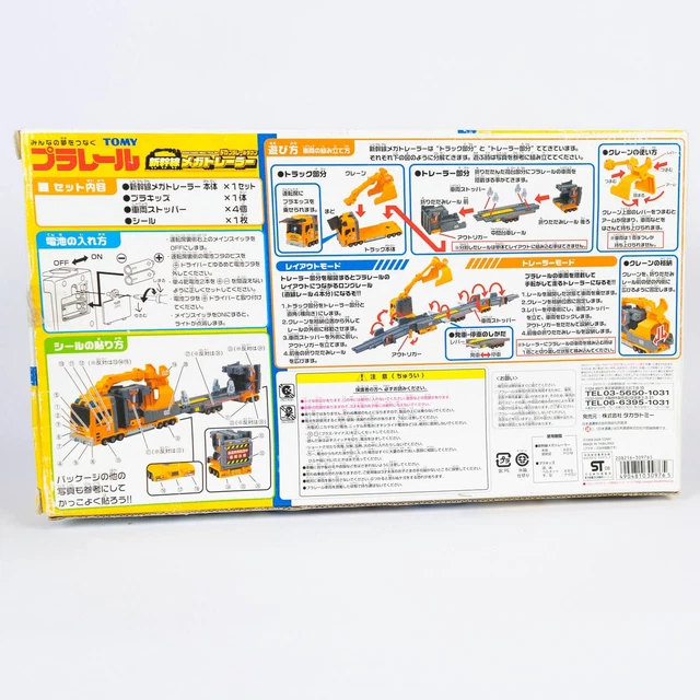 BOXED TOMY TOMICA Plarail Plakids Shinkansen Mega Trailer truck Nittsu ...