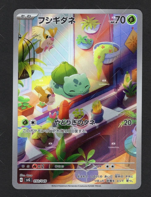 BULBASAUR AR 050/049 SVG Special Deck Set Pokemon Card Japanese-NM EUR ...