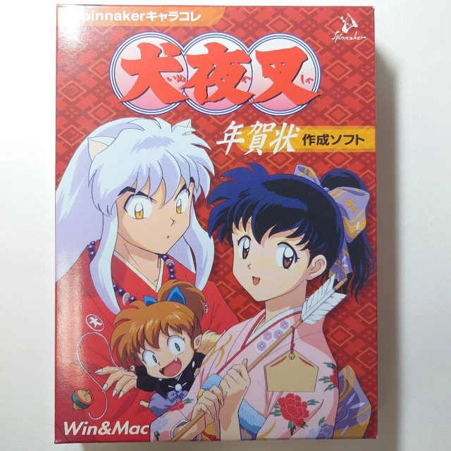 LOGICIEL DE CRÉATION de cartes du Nouvel An Inuyasha EUR 88,98 ...