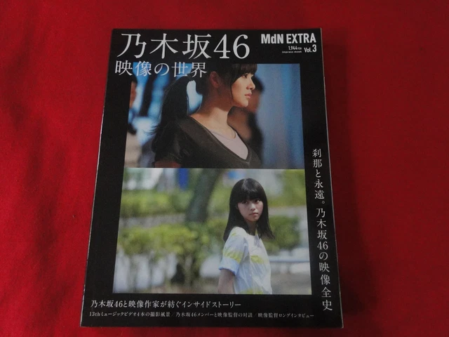 VINTAGE JAPANESE GRAVURE Erotic Photo Book/Magazine Mdn Extra Vol. 3 P6 £23.56 - PicClick UK