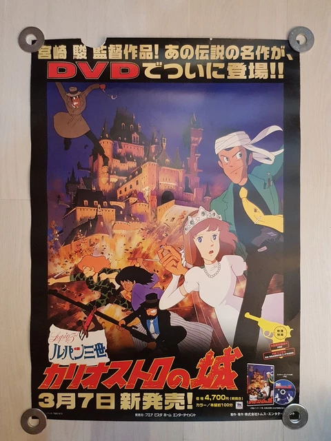 2005 AFFICHE POSTER PLV Le Chateau de CAGLIOSTRO Lupin the III - HAYAO ...