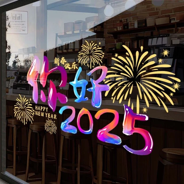 PVC 2025 YEAR of the Snake Window Stickers Festival Decoration $18.16 ...