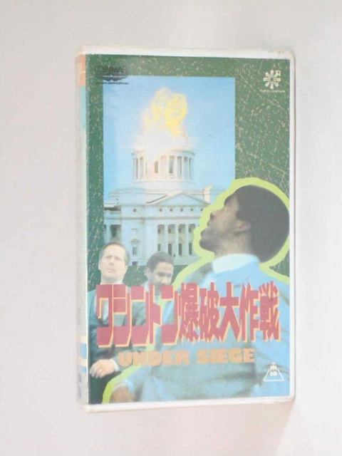 HV11363 VHS WASHINGTON Explosion Operation Edition Japan 1w £50.60 ...