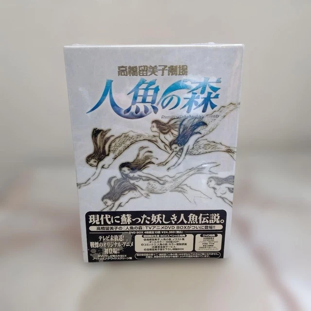RUMIKO TAKAHASHI THEATER Mermaid Forest TV Anime DVDBOX £643.72 ...