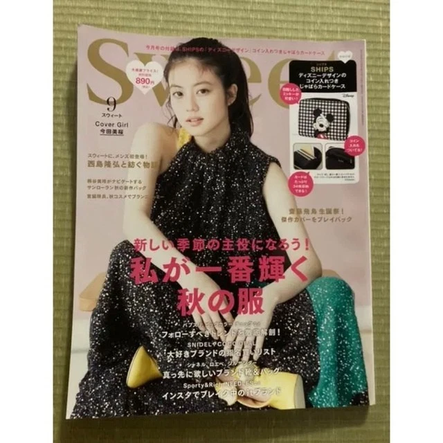 MAGAZINE SWEET SEPTEMBER uniquement magazine Imada Mio Tanaka Minami sans annexe EUR 46,07 ...