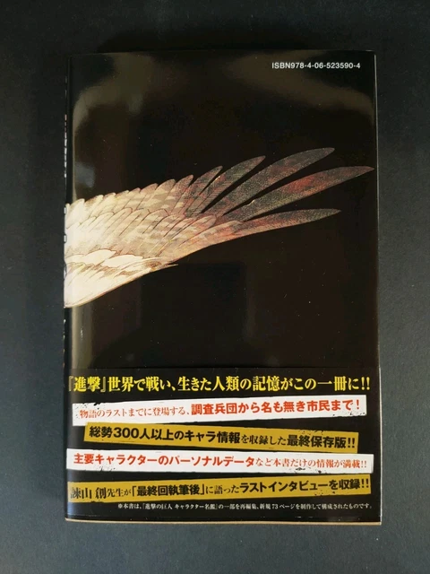 L'ATTACCO DEI GIGANTI ATTACK ON TITAN FINAL MANGA (cod.L4) EUR 18,00 ...
