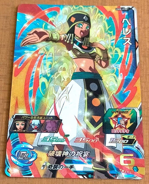 SUPER DRAGON BALL Heroes Heles UM8-030 Bandai Japanese TCG EUR 1,09 - PicClick IT