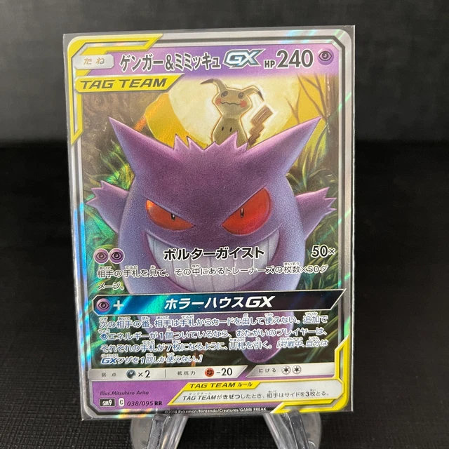 JAPANESE POKEMON CARTE Gengar & Mimikyu Mimigma GX 038/095 RR SM9 Tag Bolt EUR 24,00 - PicClick FR