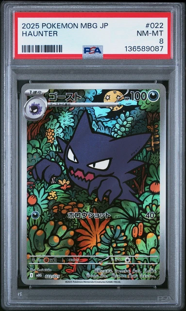 2025 POKEMON JAPANESE Mbg-Mega Starter Set Mega Gengar Ex #022 Haunter ...