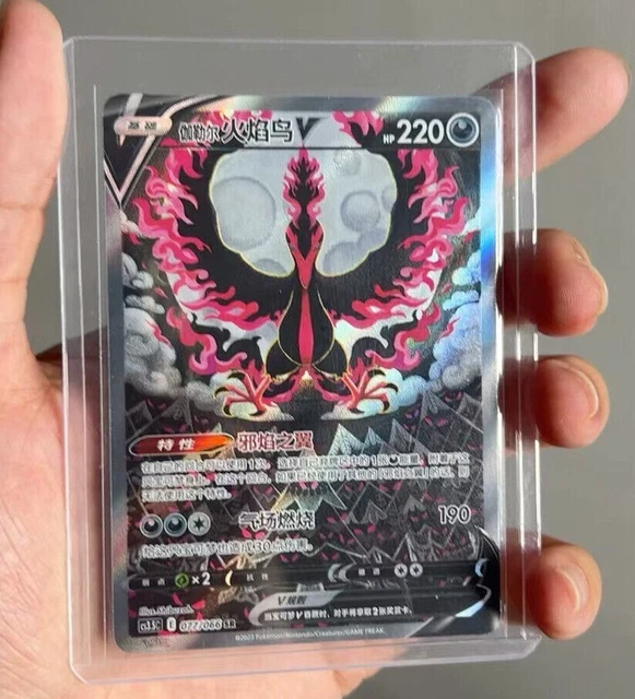 POKEMON TCG S-CHINESE Galarian Moltres V CS3.5C-077 SR Alt Art Holo ...