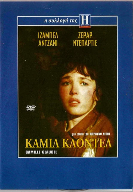 CAMILLE CLAUDEL (ISABELLE Adjani, Gerard Depardieu) ,R2 DVD only French ...