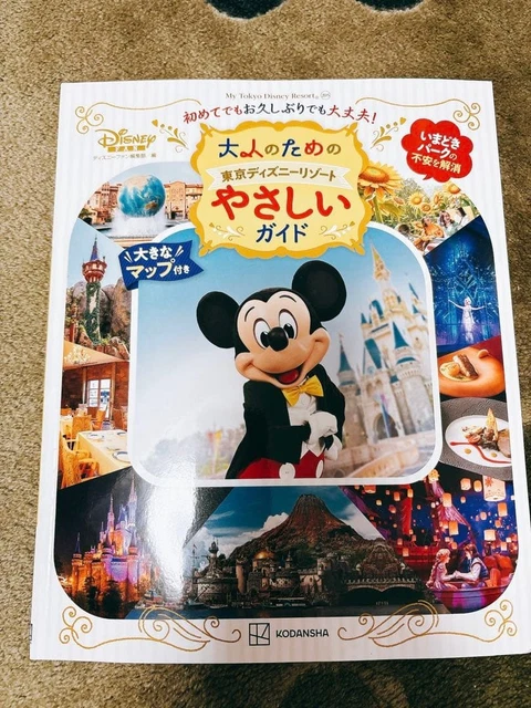 TOKYO DISNEY RESORT Guide Book for Adults 2025 Map & Tips Paperback ...