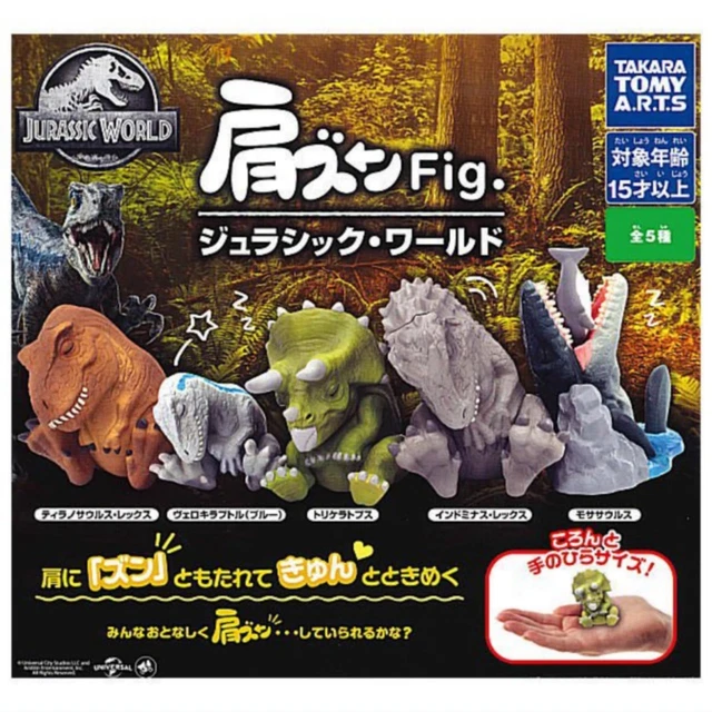 SHOULDERS FIG. JURASSIC World × All 5 types set Full Comp Gacha ...