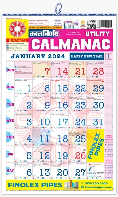 KALNIRNAY 2024 - English £9.99 - PicClick UK