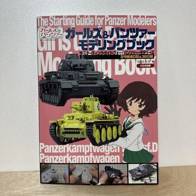 GIRLS UND PANZER Modeling Book beginner guide tank model building £53. ...