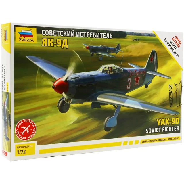 ZVEZDA YAK 9D Soviet Fighter Aircraft Military SnapFit Model Kit 7313 ...