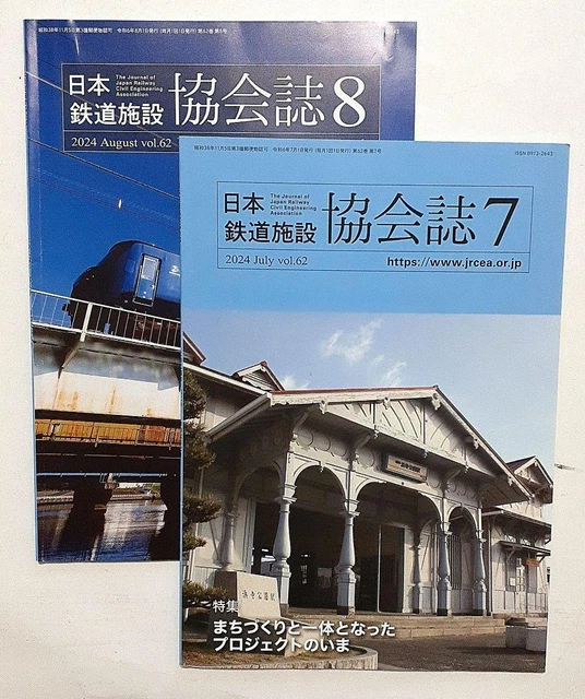 2 JAPANESE RAILWAY Facility Association Magazines £30.00 - PicClick UK