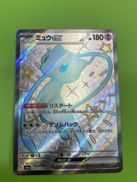 POKEMON 🇨🇦 ONLY Japanese Mew Ex Shiny Treasure Ex Super Secret Rare 327 ...