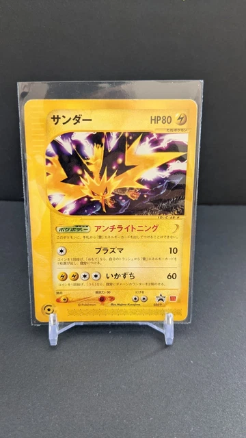 ZAPDOS MCDONALD'S PROMO Japanese Pokemon Card Japan exclusive Rare 2002 Excellen EUR 24,00 ...